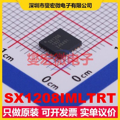 SX1208IMLTRT QFN-24-EP(5x5) 射频收发器芯片IC
