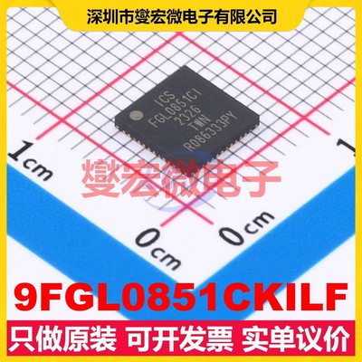 9FGL0851CKILF VFQFPN-48(6x6) 专用时钟计时芯片IC