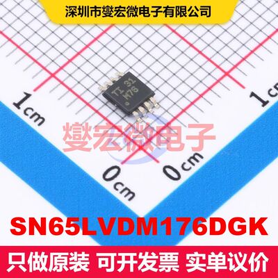 SN65LVDM176DGK VSSOP-8 驱动器/接收器/收发器 接口 集成芯片IC
