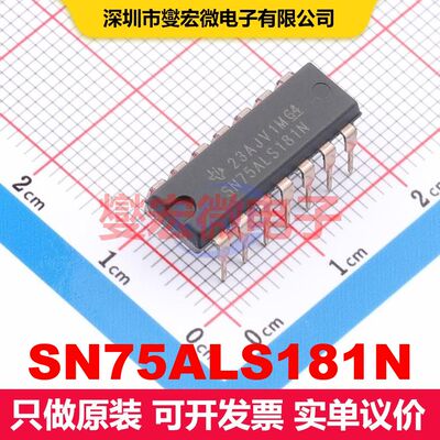 SN75ALS181N PDIP-14 驱动器/接收器/收发器 接口 集成芯片IC