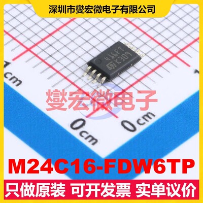 M24C16-FDW6TP TSSOP-8 EEPROM带电可擦写存储器