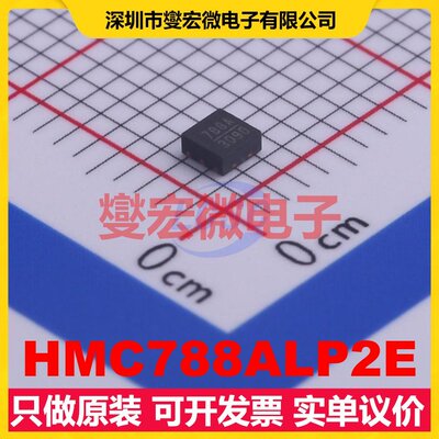 HMC788ALP2E DFN-6-EP(2x2) 射频放大器芯片IC