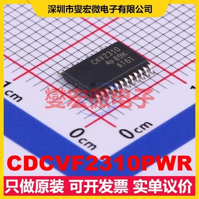 CDCVF2310PWR TSSOP-24 200MHz 2.3V~3.6V时钟缓冲器驱动器分配器