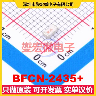 BFCN-2435+ SMD-4P,3.2x1.6mm 射频滤波器