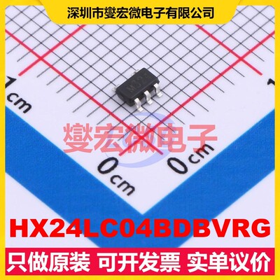 HX24LC04BDBVRG SOT-23-5 EEPROM带电可擦写存储器芯片IC