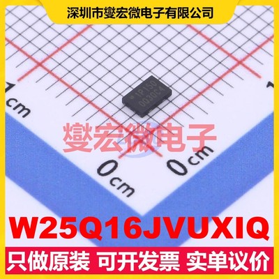 W25Q16JVUXIQ USON-8-EP(2x3) NOR FLASH存储器芯片IC