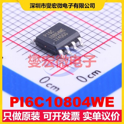 PI6C10804WE SOIC-8 180MHz 1.4V~2.7V 时钟缓冲器驱动器分配器
