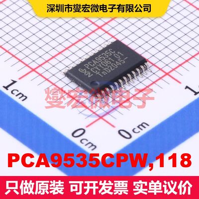 PCA9535CPW,118 TSSOP-24 I/O扩展器 接口 集成芯片IC