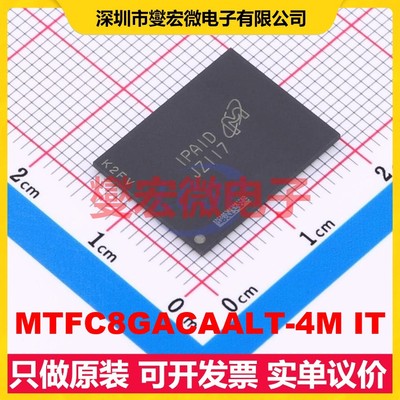 MTFC8GACAALT-4M IT TBGA-100(14x18) NAND FLASH存储器芯片IC