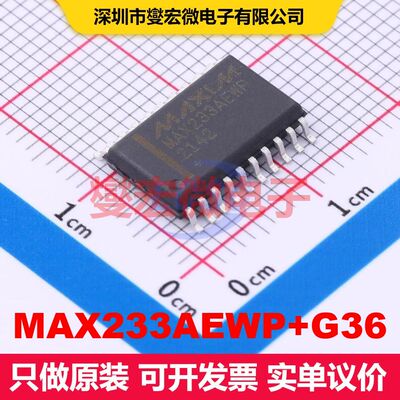 MAX233AEWP+G36 SOIC-20-300mil 驱动器/接收器/收发器 接口 集成