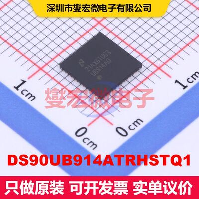 DS90UB914ATRHSTQ1 QFN-48-EP(7x7) 串行器解串器 接口 集成芯