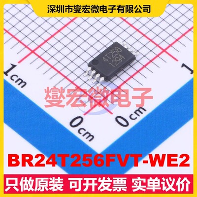 BR24T256FVT-WE2 TSSOP-8-175mil EEPROM带电可擦写存储器芯片IC