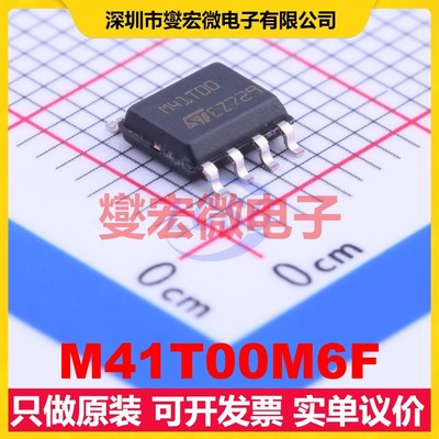M41T00M6F SOIC-8 2V~5.5V I2C 实时时钟芯片IC