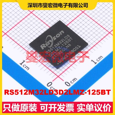 RS512M32LD3D2LMZ-125BT FBGA-178 内存颗粒芯片IC