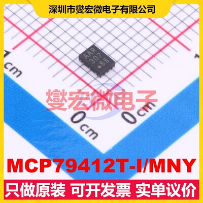 MCP79412T-I/MNY TDFN-8-EP(2x3) 1.8V~5.5V I2C 实时时钟