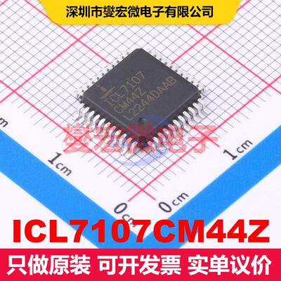 ICL7107CM44Z MQFP-44(10x10) ADC/DAC-专用转换器 数据转换 集