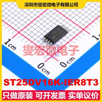 ST25DV16K-IER8T3 TSSOP-8 I2C 13.56MHz 射频卡芯片IC