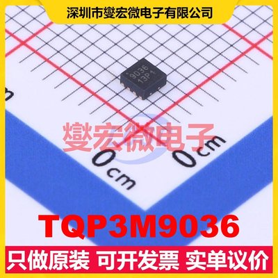 TQP3M9036 DFN-8EP(2x2 3.3V~5.25V 19.8dB 射频低噪声放大器芯片