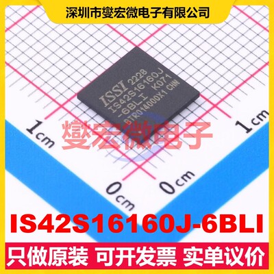 IS42S16160J-6BLI TFBGA-54(8x8) SDRAM同步动态随机存取器