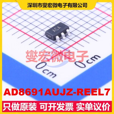 AD8691AUJZ-REEL7 TSOT-23-5 射频低噪声放大器芯片IC