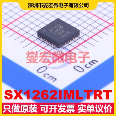 SX1262IMLTRT QFN-24-EP(4x4) 300Kbps 射频收发器