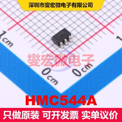 HMC544A SOT-23-6 射频开关 射频芯片IC