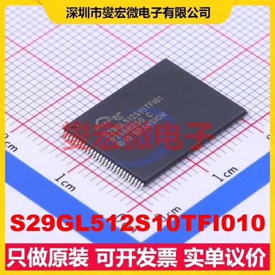 S29GL512S10TFI010 TSOP-56-18.5mm NOR FLASH存储器
