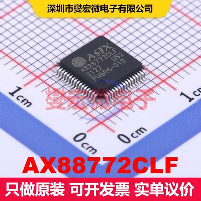 AX88772CLF LQFP-64(7x7) 驱动器/接收器/收发器 接口 集成芯片