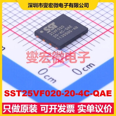 SST25VF020-20-4C-QAE WSON-8EP(5x6 2Mbit NOR FLASH存储器芯片
