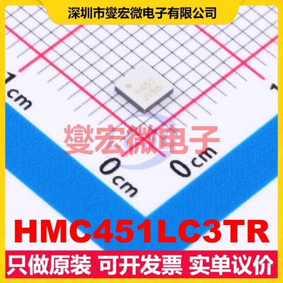 HMC451LC3TR QFN-16 通用 5GHz~20GHz 17dB 射频放大器芯片IC