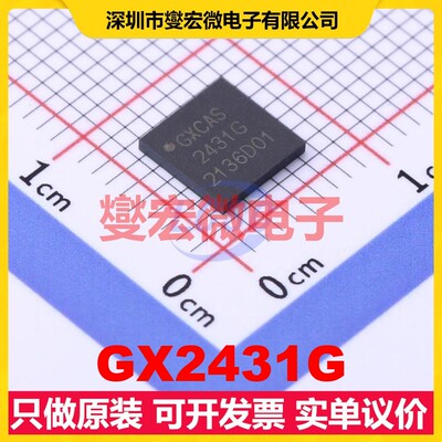GX2431G SFN-2(6x6) EEPROM带电可擦写存储器芯片IC