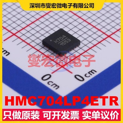 HMC704LP4ETR QFN-24-EP(4x4) 3V~5.2V 8GHz时钟发生器频率合成器