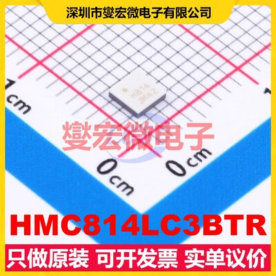 HMC814LC3BTR QFN-12-EP(3x3) 13GHz~24.6GHz 倍增器 射频