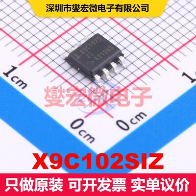 X9C102SIZ SOIC-8 数字电位计 数据转换 集成芯片IC
