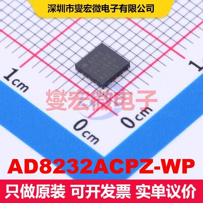 AD8232ACPZ-WP LFCSP-20(4x4) 专用 集成芯片IC