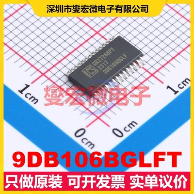 9DB106BGLFT TSSOP-28 时钟缓冲器驱动器分配器芯片IC