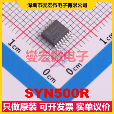 SYN500R SSOP-16-150mil 300MHz~450MHz 20Kbps 射频收发器芯片IC