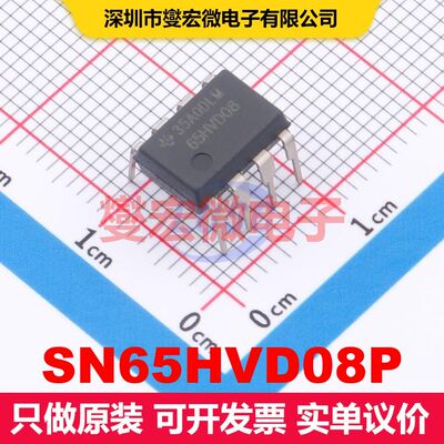 SN65HVD08P PDIP-8 驱动器/接收器/收发器 接口 集成芯片IC
