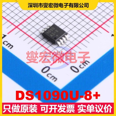 DS1090U-8+ MSOP-8 3V~5.5V 1MHz 时钟发生器频率合成器芯片IC