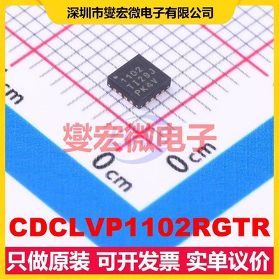 CDCLVP1102RGTR VQFN-16-EP(3x3) 时钟缓冲器驱动器分配器芯片IC