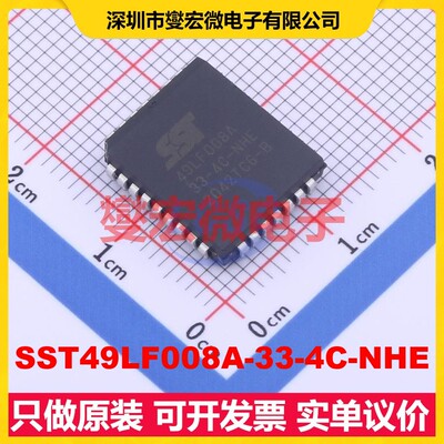 SST49LF008A-33-4C-NHE PLCC-32(11.4x14) NOR FLASH存储器芯片IC