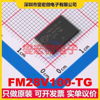 FM28V100-TG TFSOP-32 FRAM铁电存储器芯片IC
