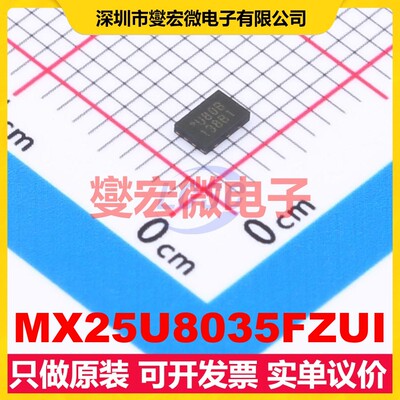 MX25U8035FZUI USON-8(2x3) 8Mbit NOR FLASH存储器芯片IC