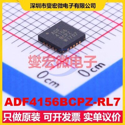 ADF4156BCPZ-RL7 LFCSP-20(4x4) 6.2GHz 时钟发生器频率合成器
