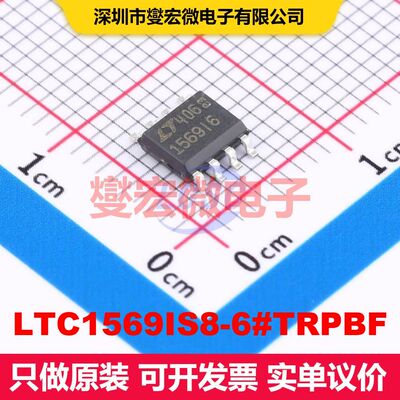 LTC1569IS8-6#TRPBF SO-8 有源滤波器 接口 集成芯片IC