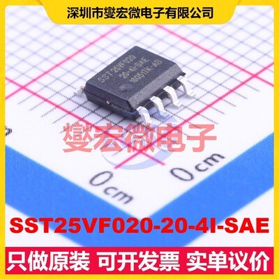 SST25VF020-20-4I-SAE SOIC-8 2Mbit NOR FLASH存储器芯片IC