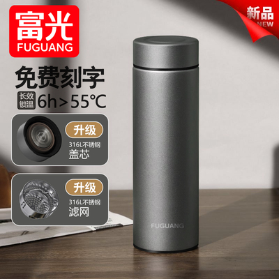 富光316L不锈钢车载商务保温杯
