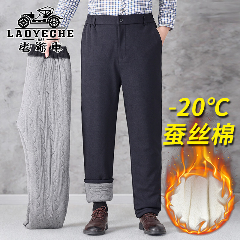 老爷车正品冬季老年人蚕丝棉裤男款外穿加厚休闲裤爸爸加绒保暖裤