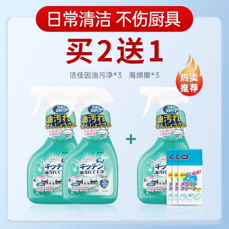 买3送2厨房去重油污净清洁剂抽油烟机灶台瓷砖强力除垢去油渍神器_虎窝淘