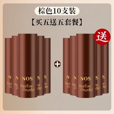 哪里秃了涂哪里！MLSMILE发际线粉修容棒填充补发神器防水防汗